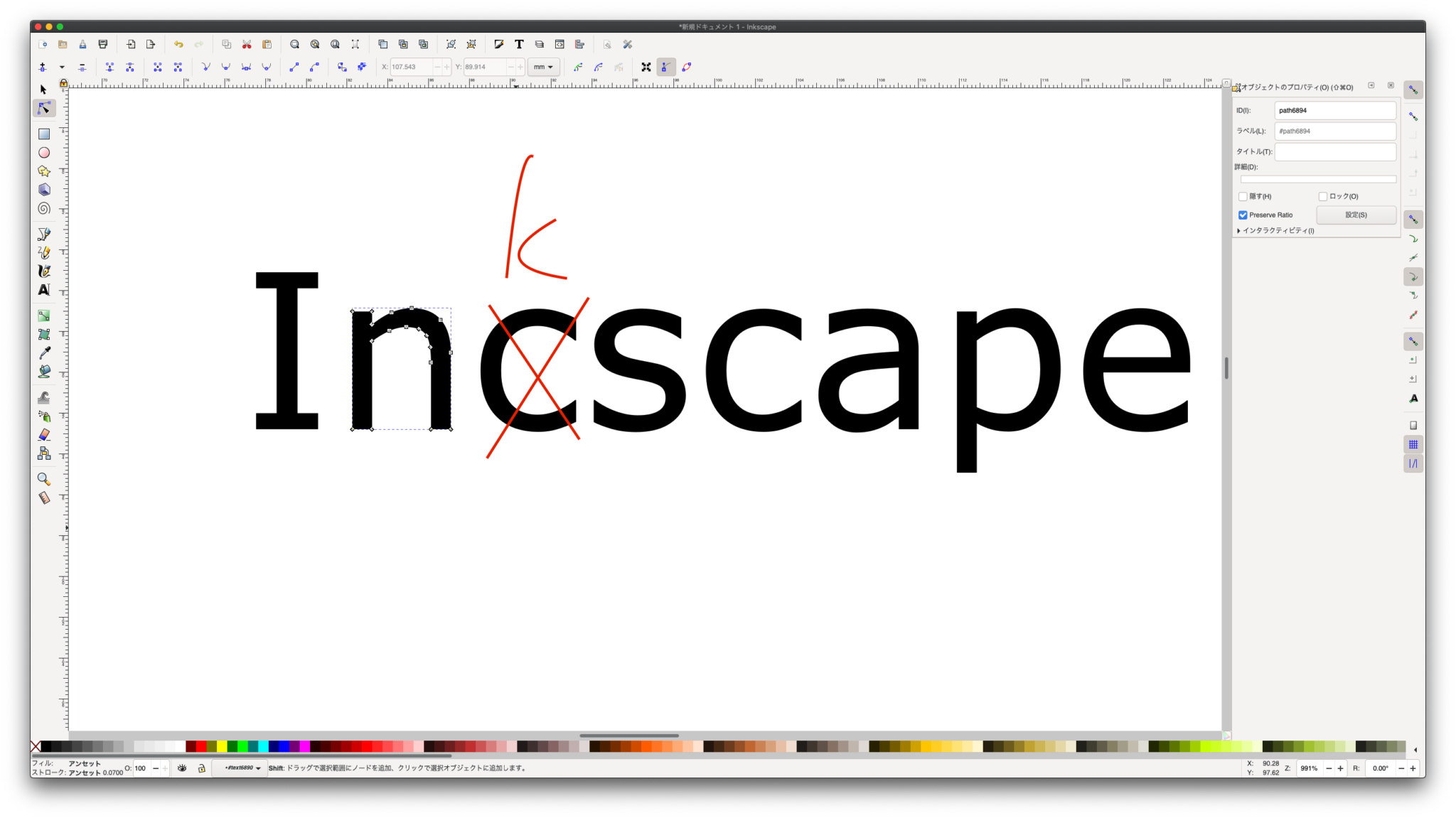 【2023年】Illustratorを無料で使いたい。オススメできる代替ソフト1選【結論：Inkscape】 - maglog