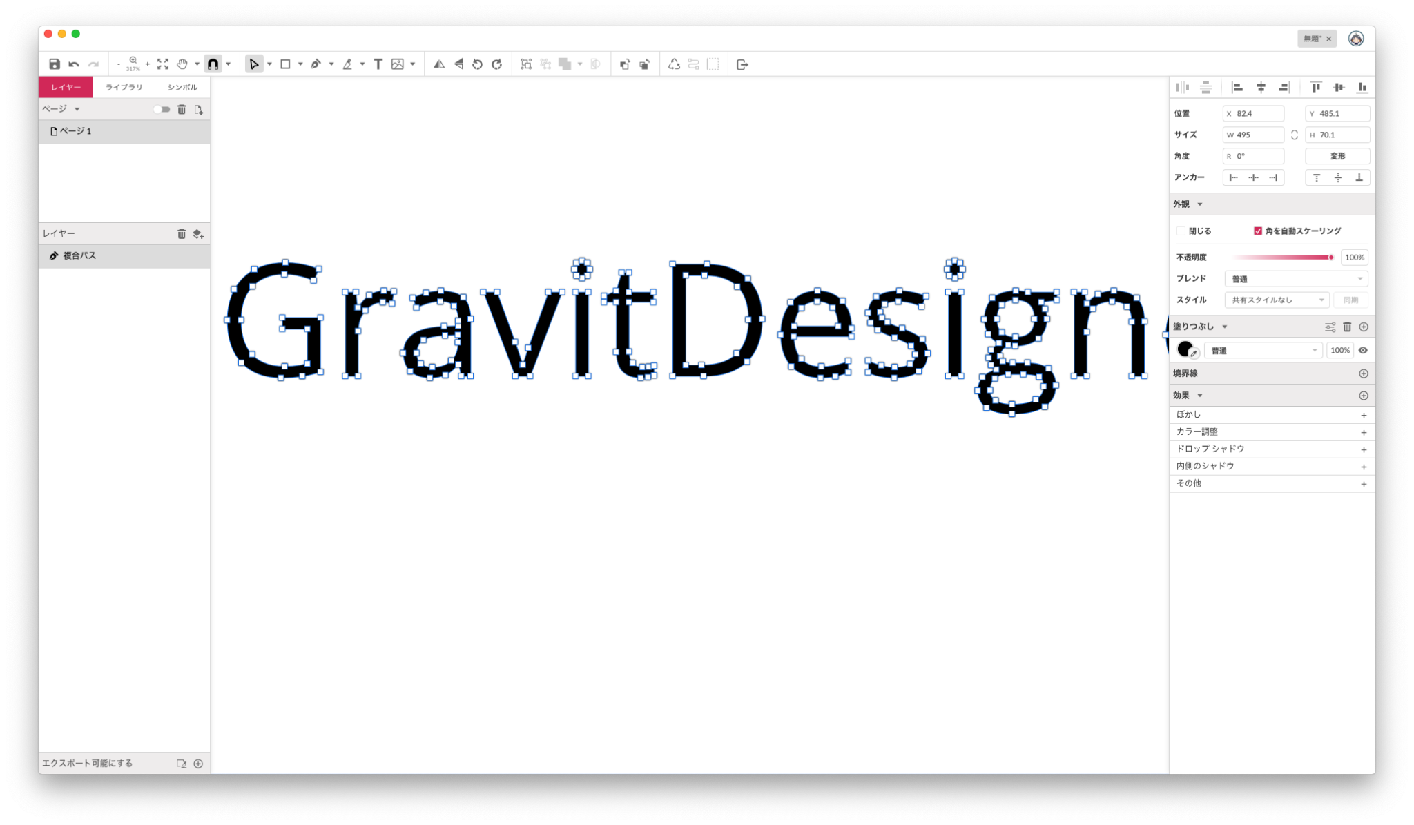 【2023年】Illustratorを無料で使いたい。オススメできる代替ソフト1選【結論：Inkscape】 - maglog
