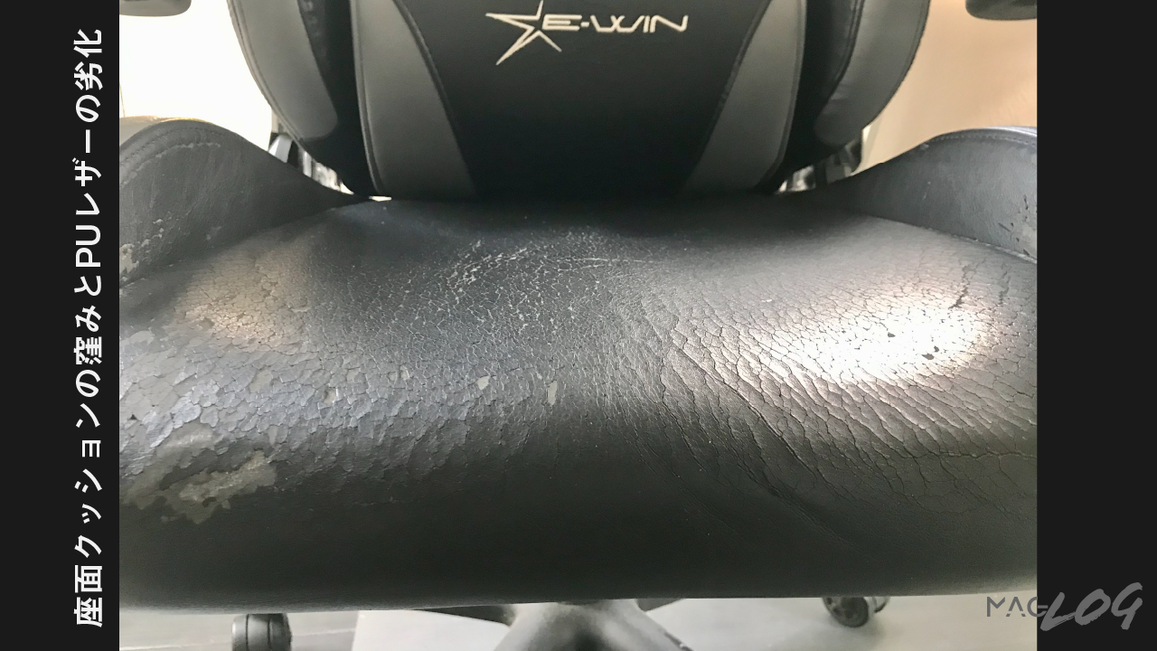 安いゲーミングチェアを探している人に見てほしい E-WIN 『CL-BG1C』 3年使用レビュー【同価格帯GTRACINGとも比較】 - maglog