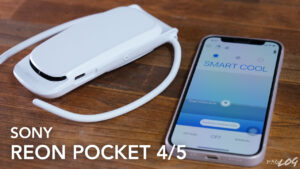 【長期使用レビュー】REON POCKET 4と5は用途を選ぶ不器用な優等生【比較・SONY】 - maglog
