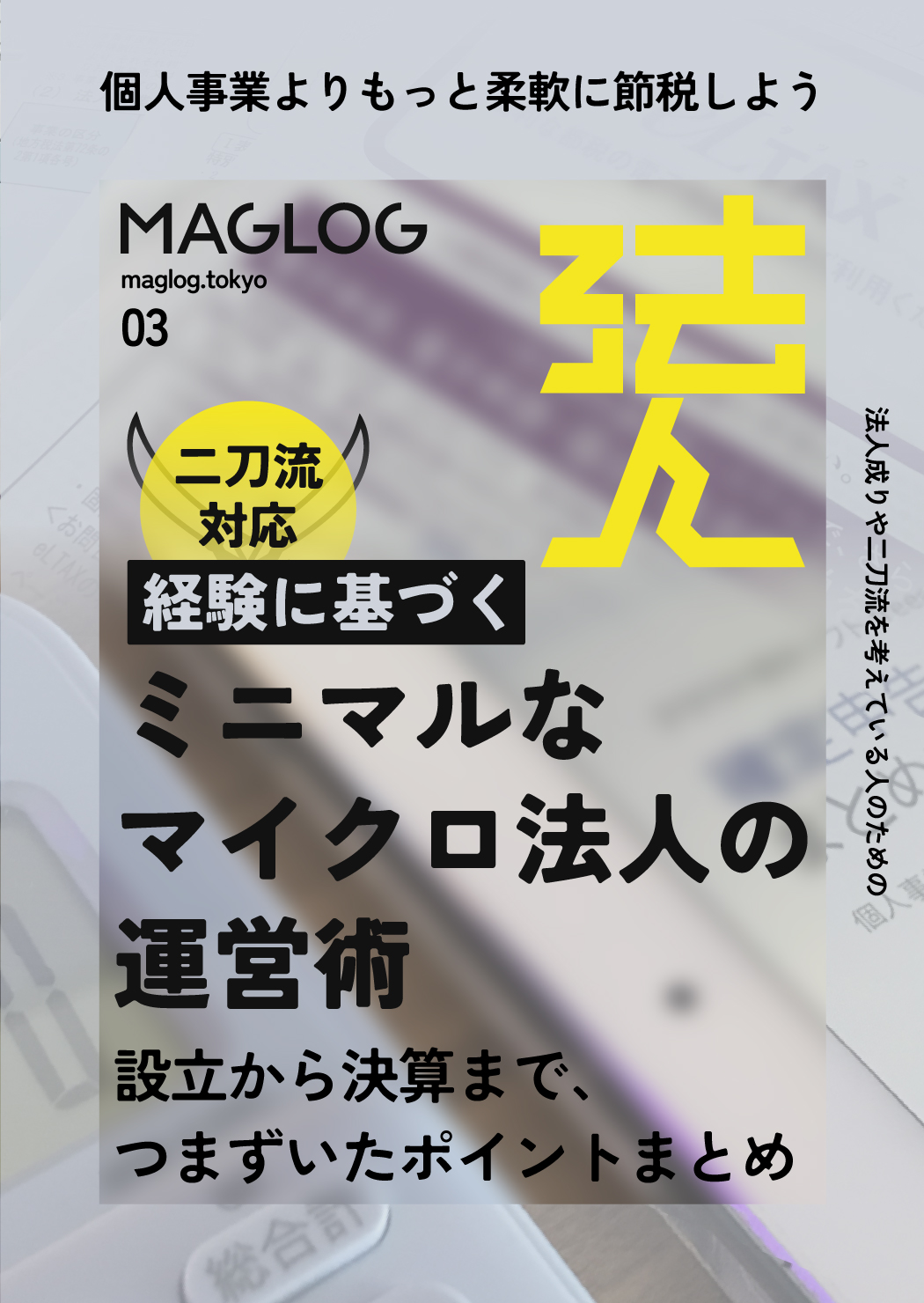 maglog