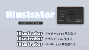 【脱初心者】Illustratorの便利機能まとめ！イラレ初心者を脱却しよう - maglog