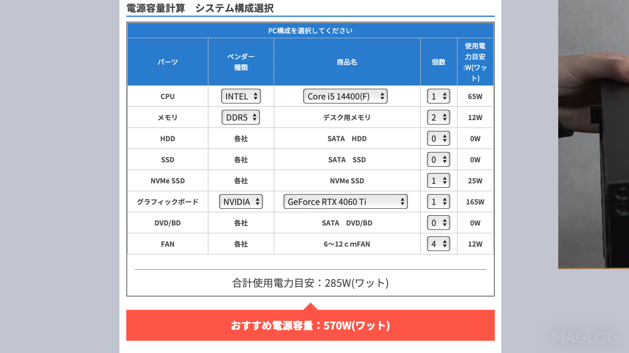 【初心者】ガレリアのグラボ交換を解説！選び方から取り付け方まで【おすすめグラフィックボードも紹介・ドスパラ】 - maglog
