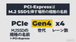 【初心者】ドスパラのガレリアでSSD増設！選び方と取り付けを解説【おすすめSSDも】 - maglog