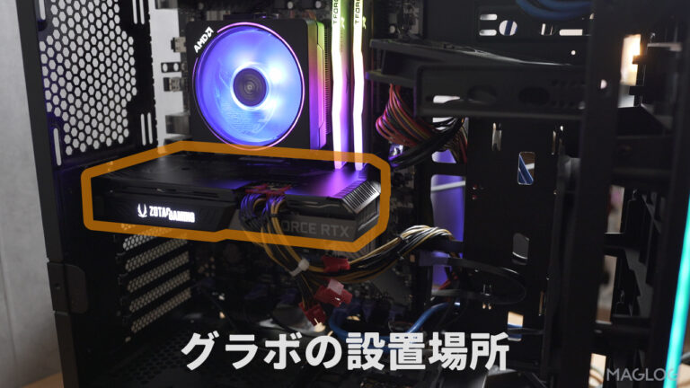 【初心者】ガレリアのグラボ交換を解説！選び方から取り付け方まで【おすすめグラフィックボードも紹介・ドスパラ】 - maglog