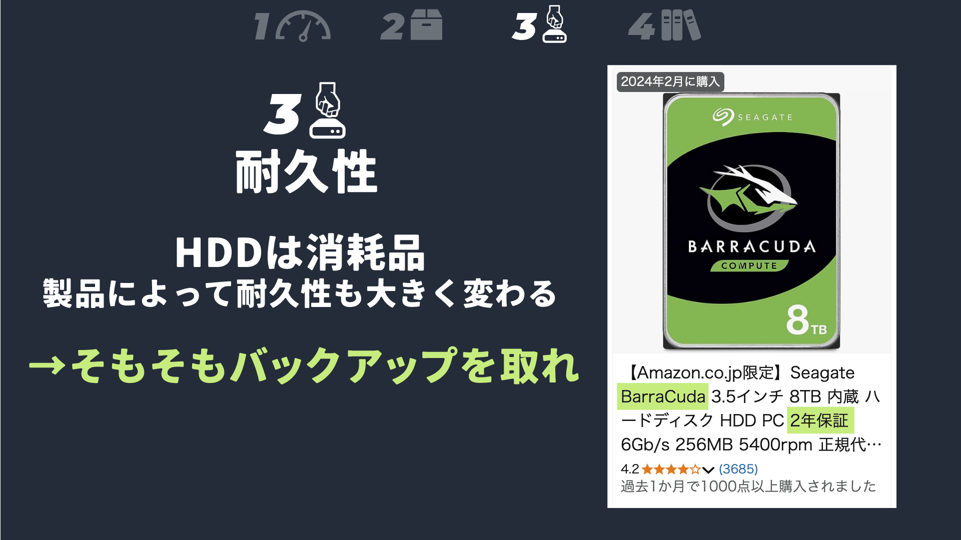 【初心者】ドスパラのガレリアで簡単HDD増設！選び方と取り付けを解説【ストレージ増設・おすすめハードディスクも紹介】 - maglog