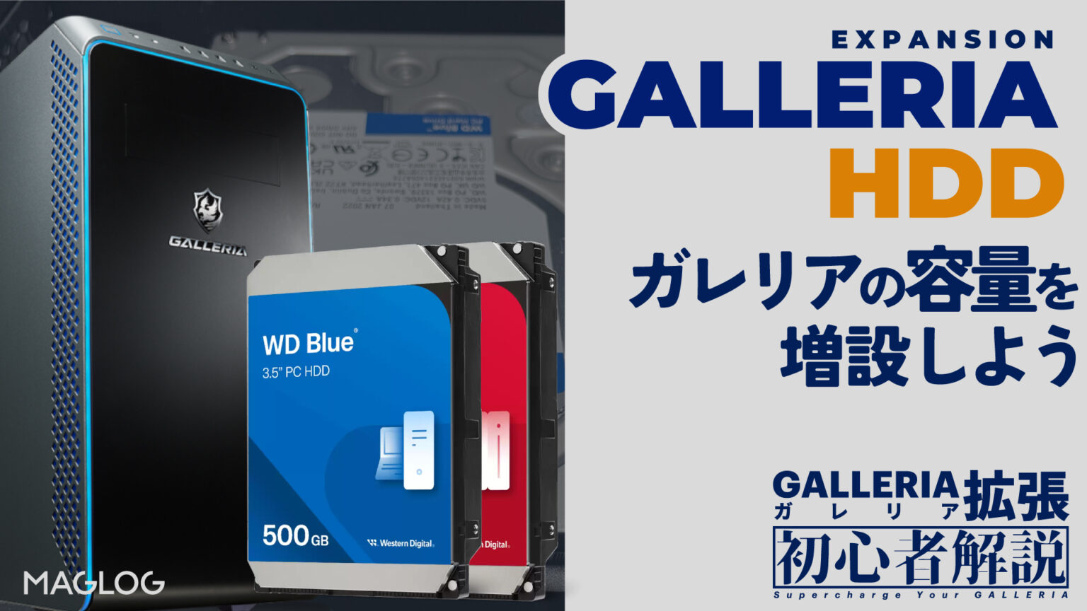 ガレリアに搭載されたマザーボードの型番と仕様を確認する方法【簡単】 - maglog