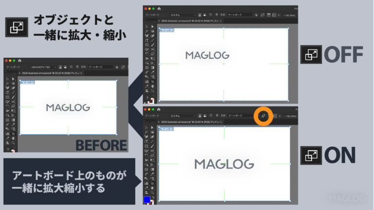 【基礎】イラレのアートボードのサイズ変更や設定方法【Illustrator】 - maglog