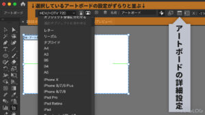 【基礎】イラレのアートボードのサイズ変更や設定方法【Illustrator】 - maglog