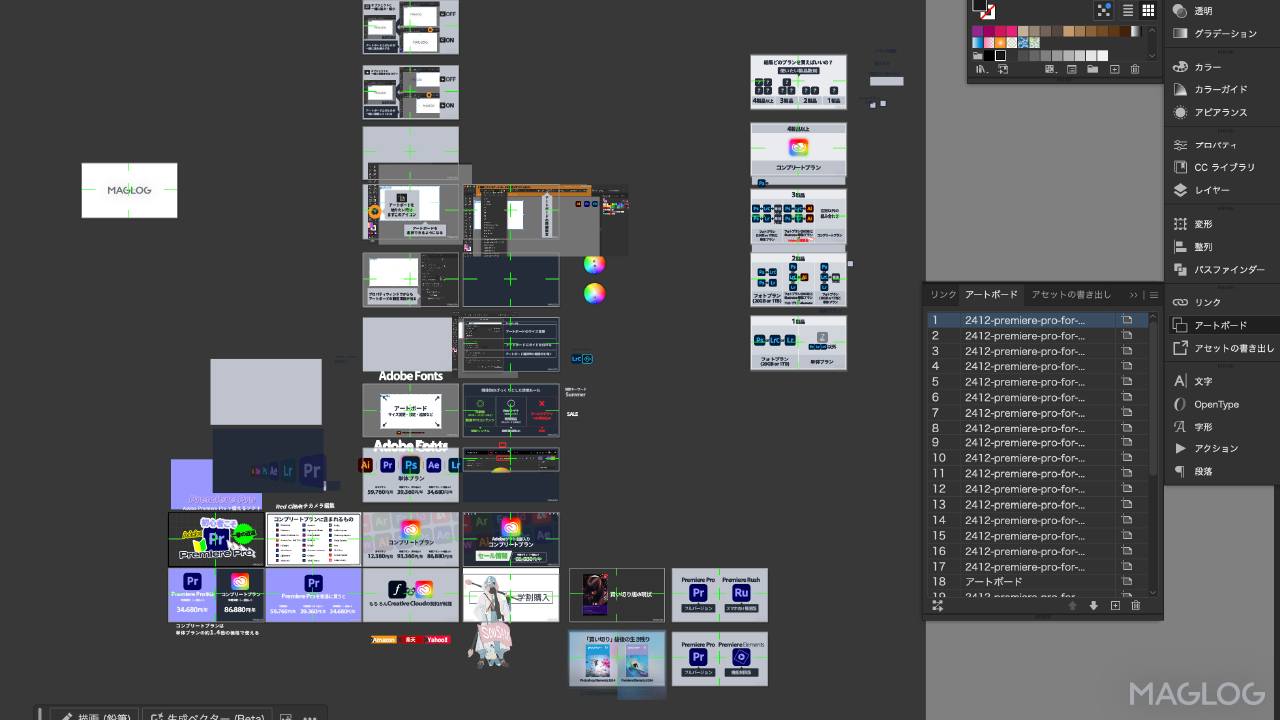 【基礎】イラレのアートボードのサイズ変更や設定方法【Illustrator】 - maglog