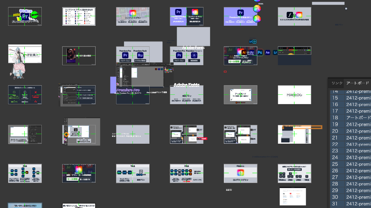 【基礎】イラレのアートボードのサイズ変更や設定方法【Illustrator】 - maglog